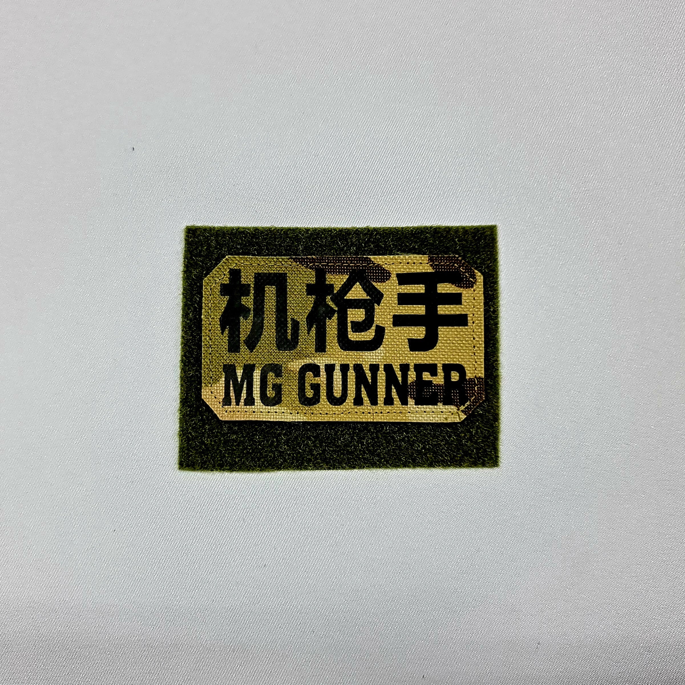 MG GUNNER Embroidery Patch — G MILITARY