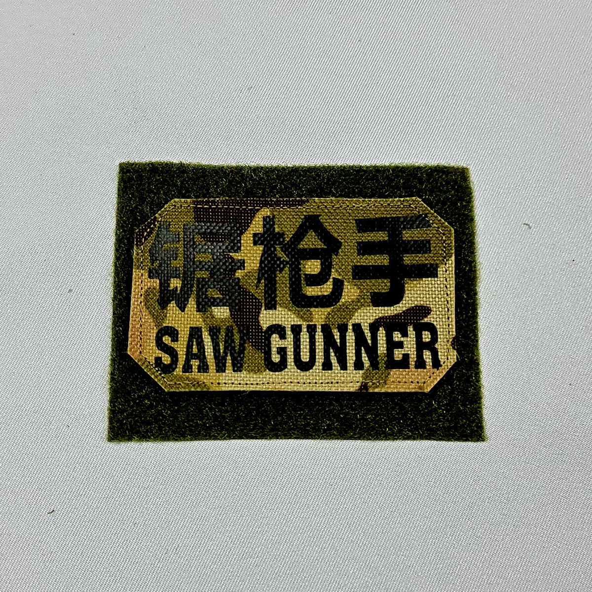 SAW GUNNER Embroidery Patch — G MILITARY